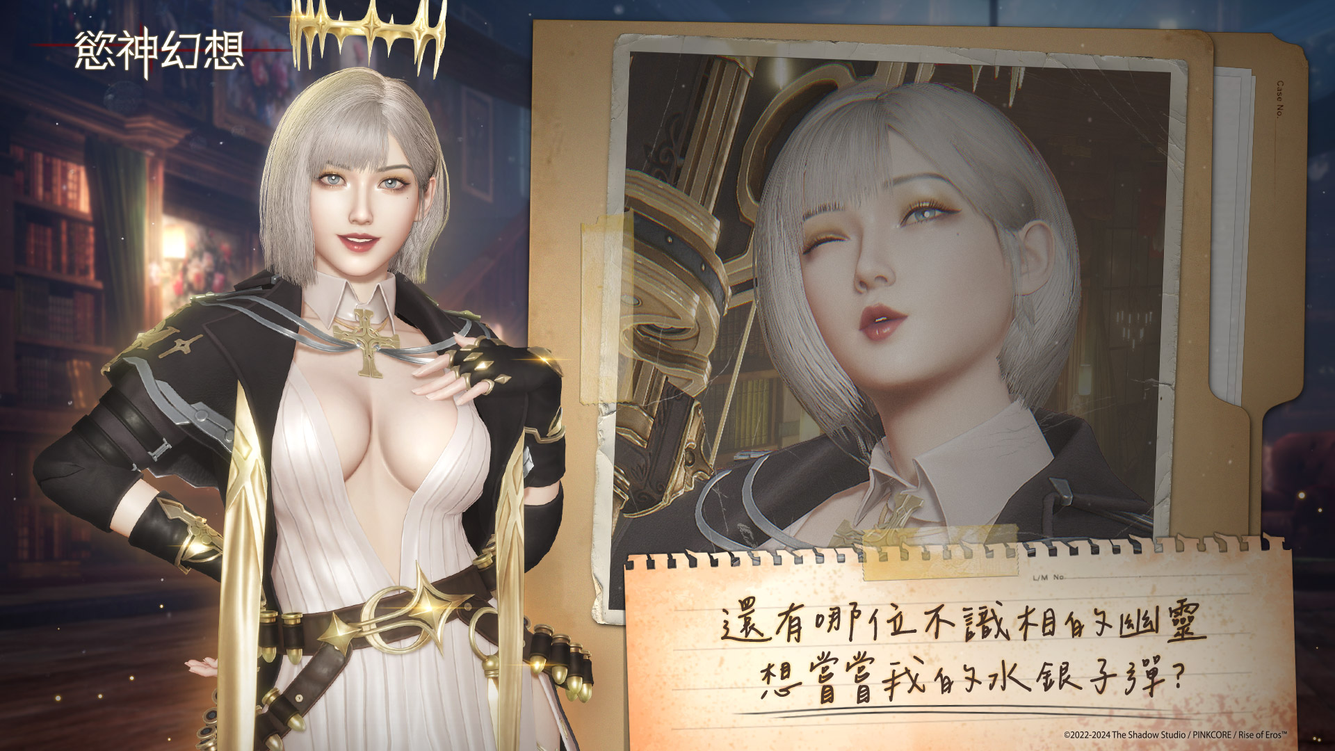 慾神幻想